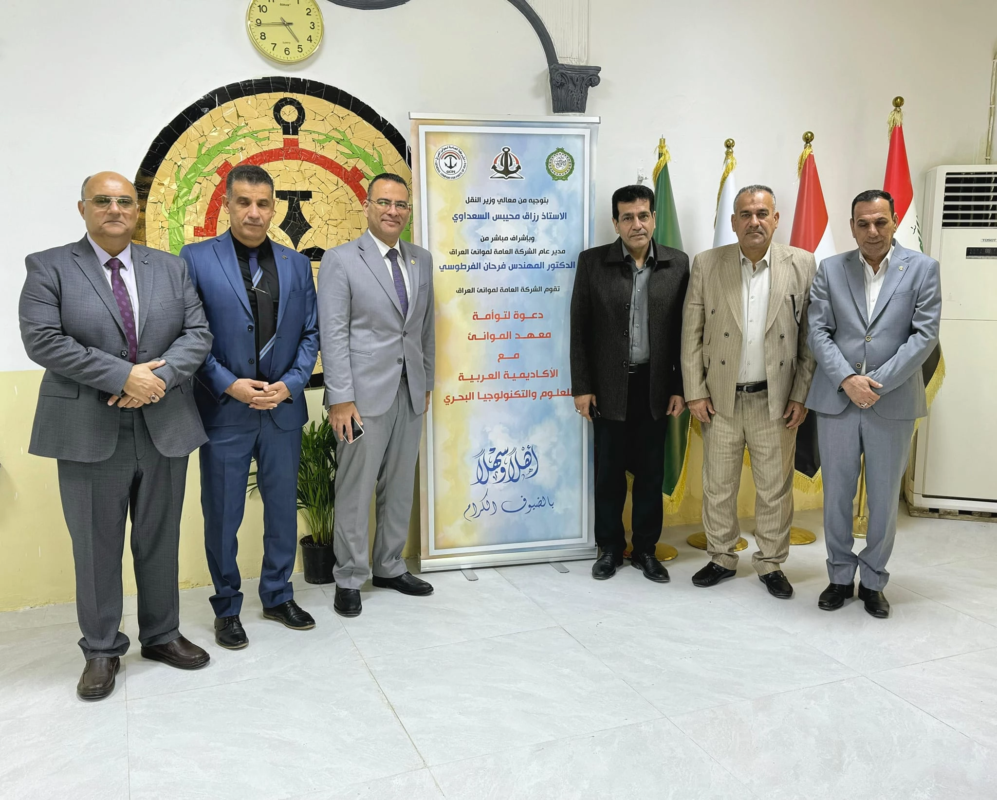 Port Training Institute-Alexandria | AASTMT