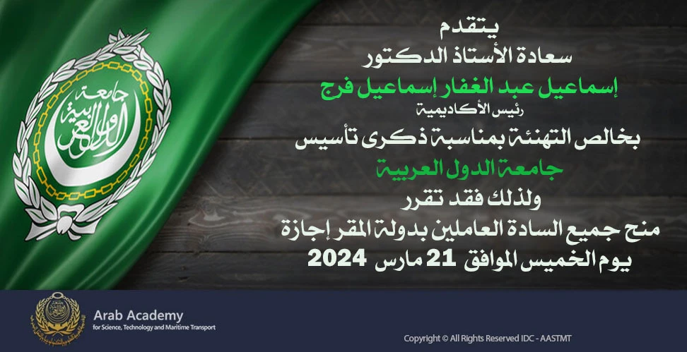 Arab Academy for Science, Technology and Maritime Transport- | AASTMT