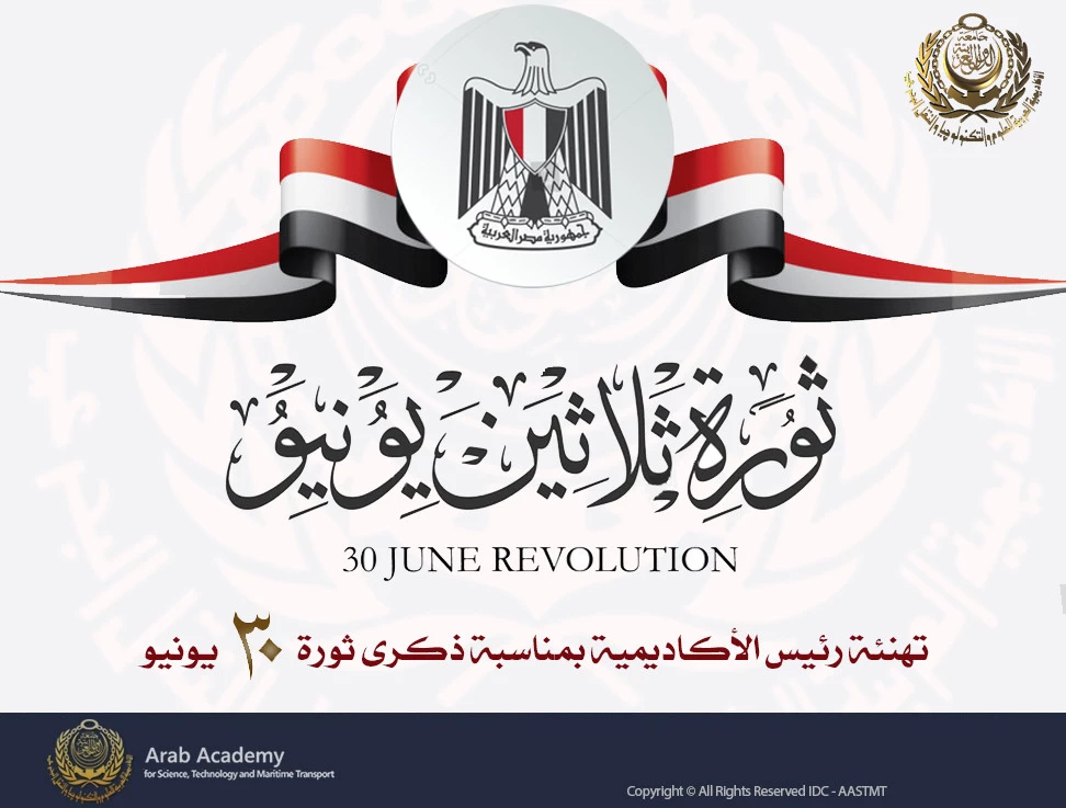 Aast Logo Arab Academy For Science, Technology And Maritime Transport